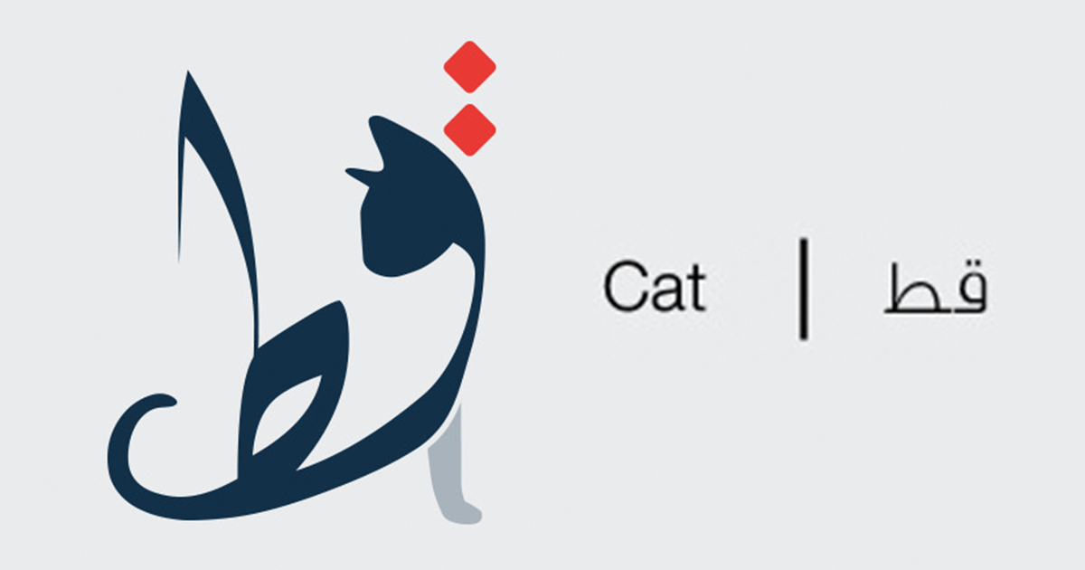 Arabic Words Explained With Illustrations Of Their Literal Meaning ...