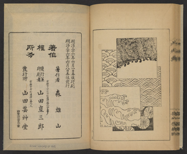 This 115-Year-Old Japanese Wave Design Book Made To Inspire Craftsmen ...